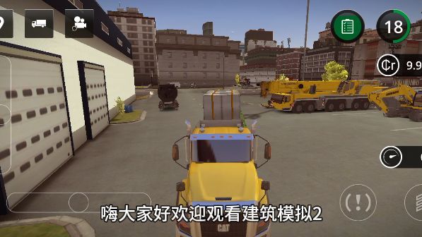 建筑模拟2
