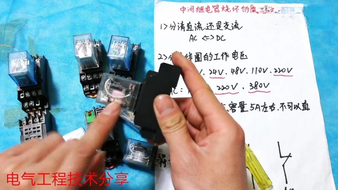 刚一送电,中间继电器就全烧坏了,老电工很无语,总结了3点原因