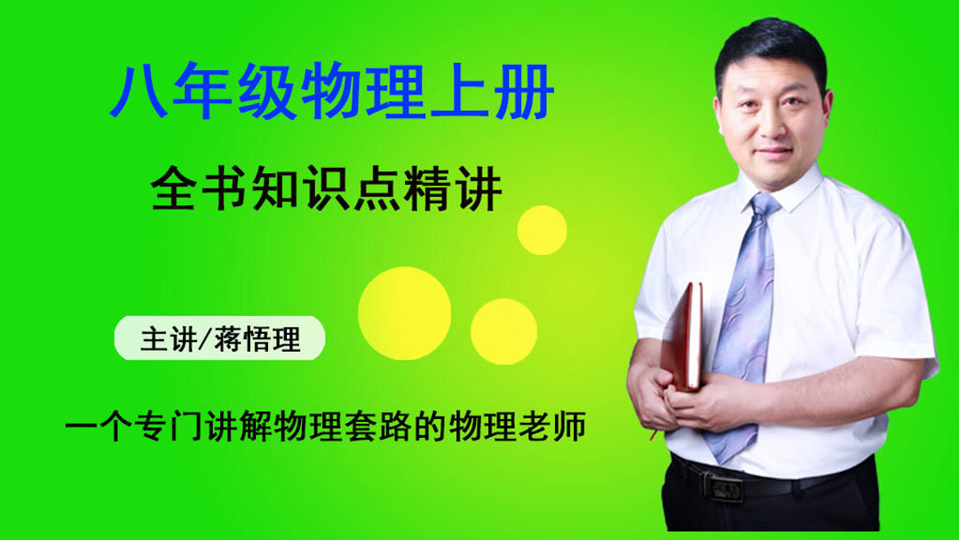第六章质量和密度第二节密度