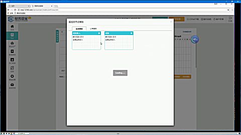 (易桥财务管家)如何录入凭证