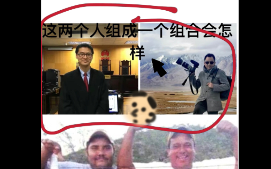 兄弟们,这两个人组合会怎样?