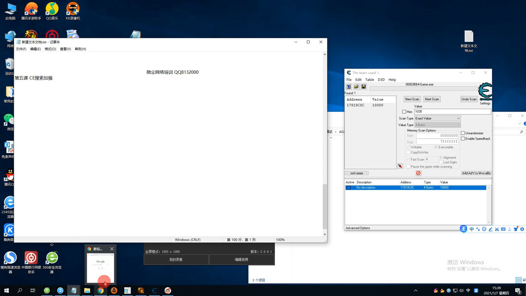 4CE加强认识天龙修改移动速度