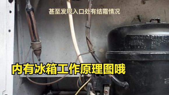 电冰箱管路系统的工作原理,以及制冷各个部件的介绍