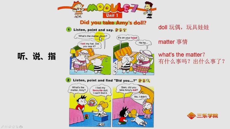 外研版小学英语:中英文结合同步讲解,建立英语思维,拓展词汇量