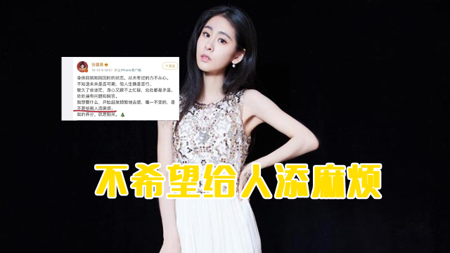 张碧晨怀孕生女,孕期间状态差,曾发文称不希望给人添麻烦