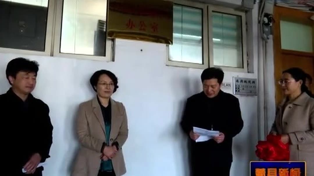 中共萧县县委机构编制委员会办公室揭牌.