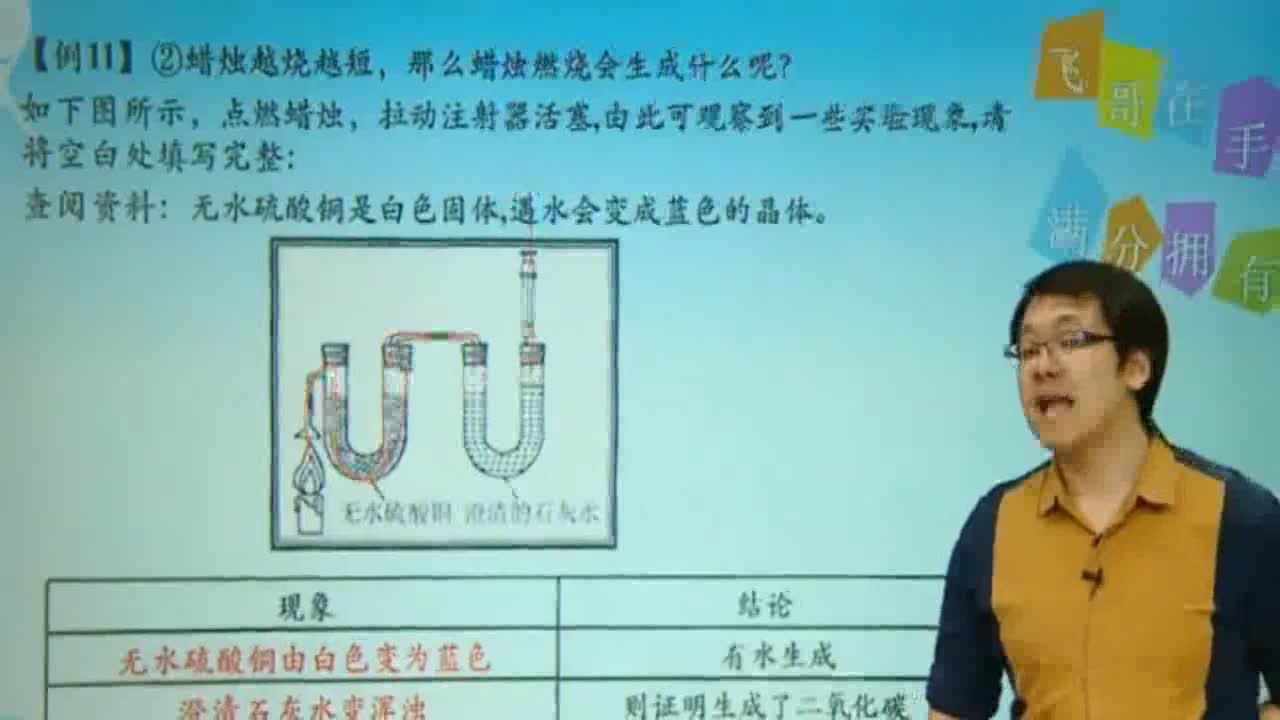 初中化学:化学实验的基本操作及常用的化学实验仪器中考满分必看