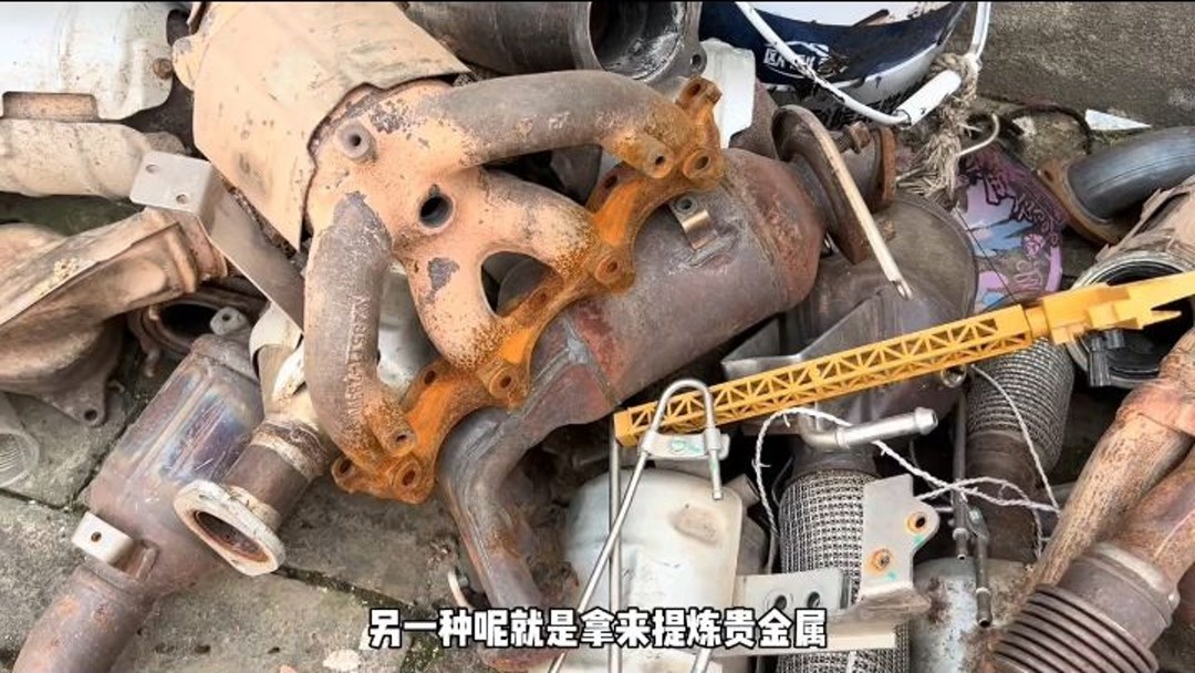 汽车上拆下来的废旧三元催化器居然比黄金价值还要高几十倍!