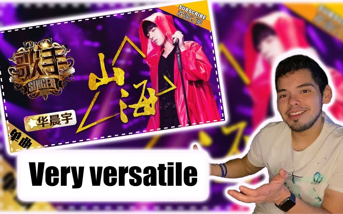 【油管反应视频】外国小哥观看华晨宇《山海》