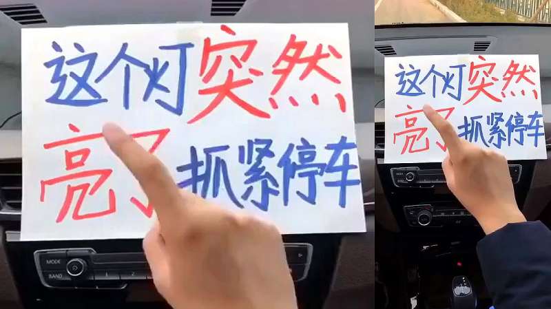 颜说汽车:仪表盘上这个灯亮了,一定要注意