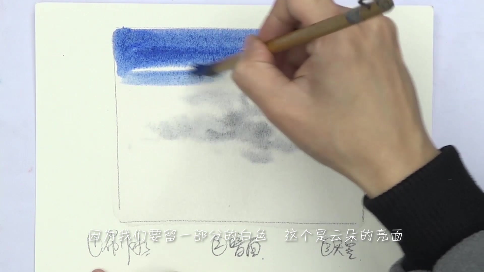 五分钟教你画云朵