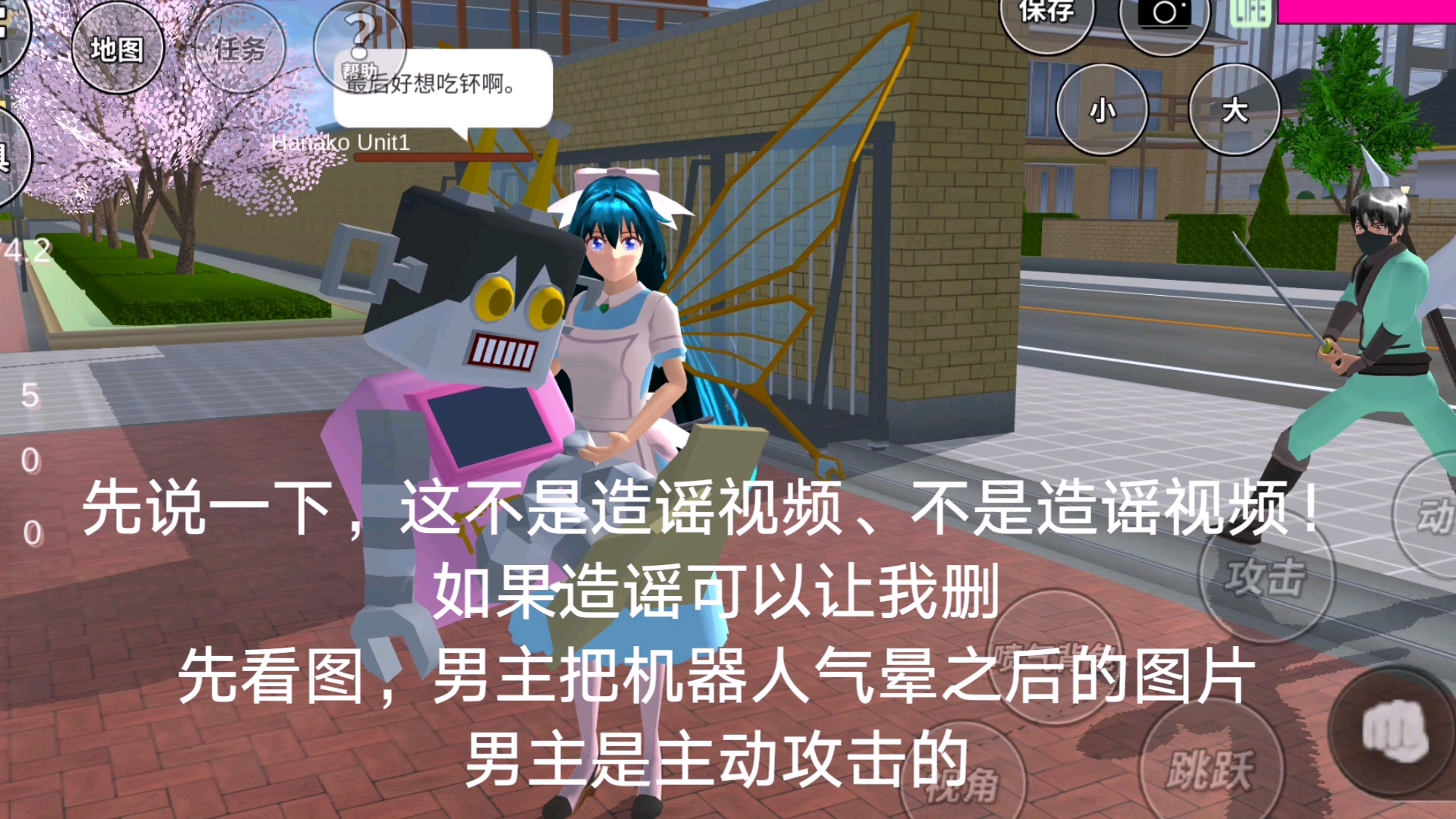 [樱校]学校的机器人