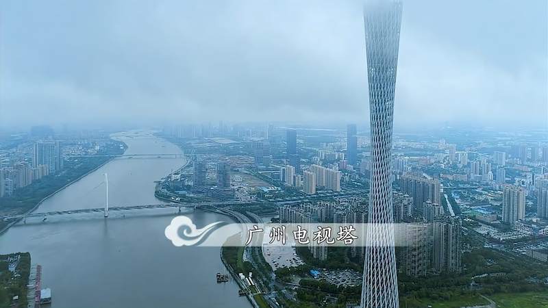 航拍:广州电视塔腰身纤细,最细处直径约30米,被称为“小蛮腰”