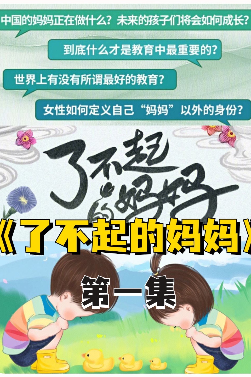 3岁的孩子算不出来十以内加减法,父母直接放弃文化斥巨资学艺术