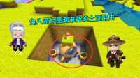 迷你世界八哥电路陷阱 第6集 兔八哥精心研究,建造土豆地雷陷阱,等候...