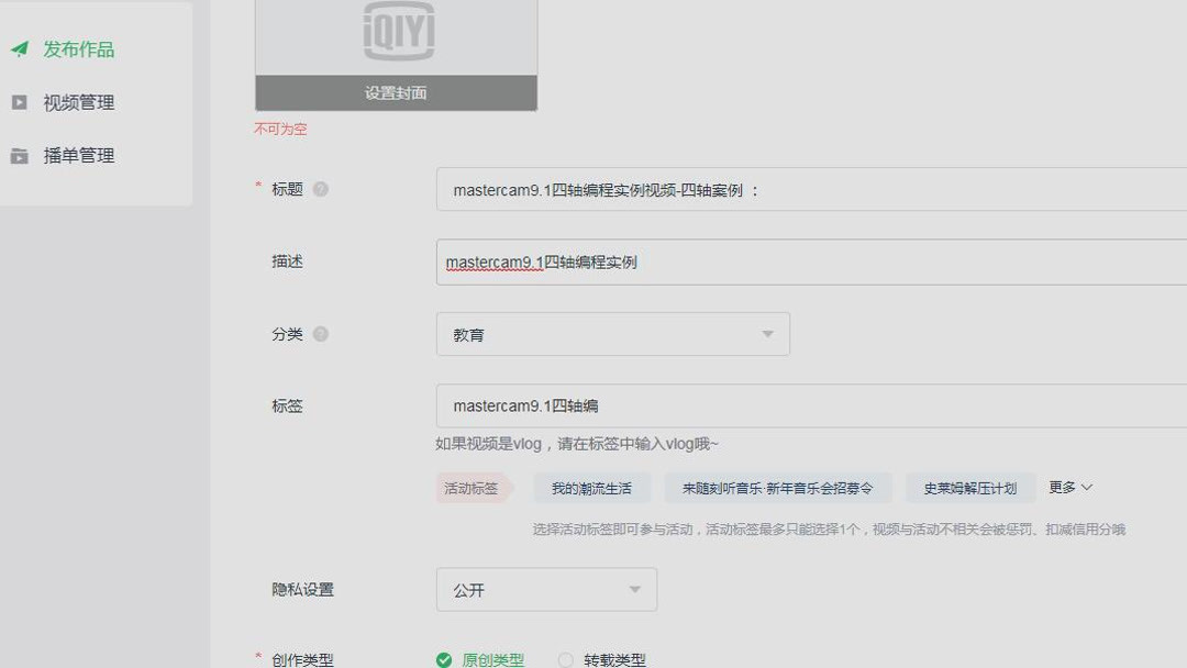 mastercam9.1四轴编程实例视频-四轴案例 :