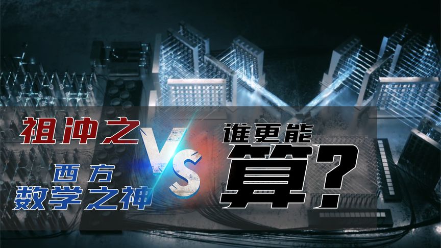 祖冲之二号原型机问世,算力提升26个数量级,魔幻终成现实?