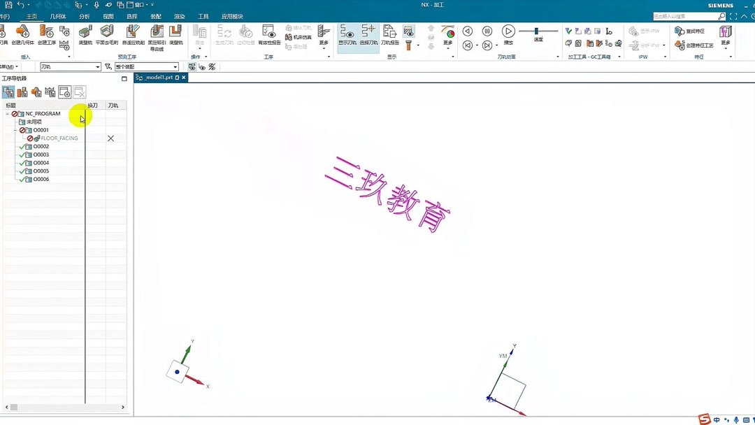 UG编程,后处理器加载后处理的方法,你不来学学吗?