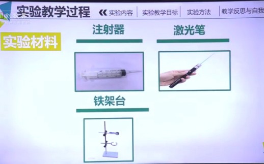 小学科学《 观察水中的微生物》公开课【全国大赛实验说课优质课】