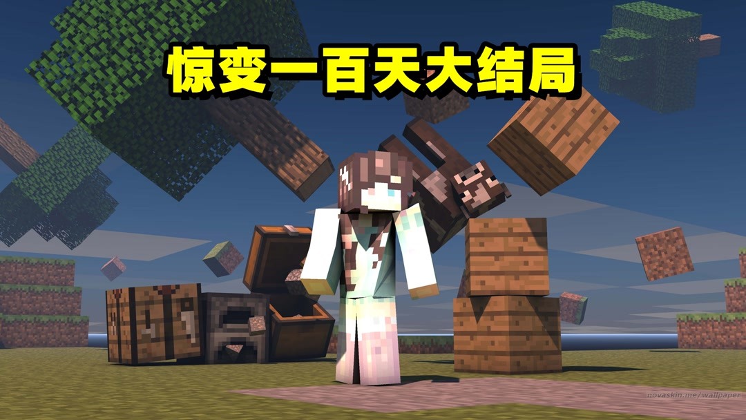 惊变一百天大结局:老家被抛弃,多米暗墨要去奔向更好玩的新生存