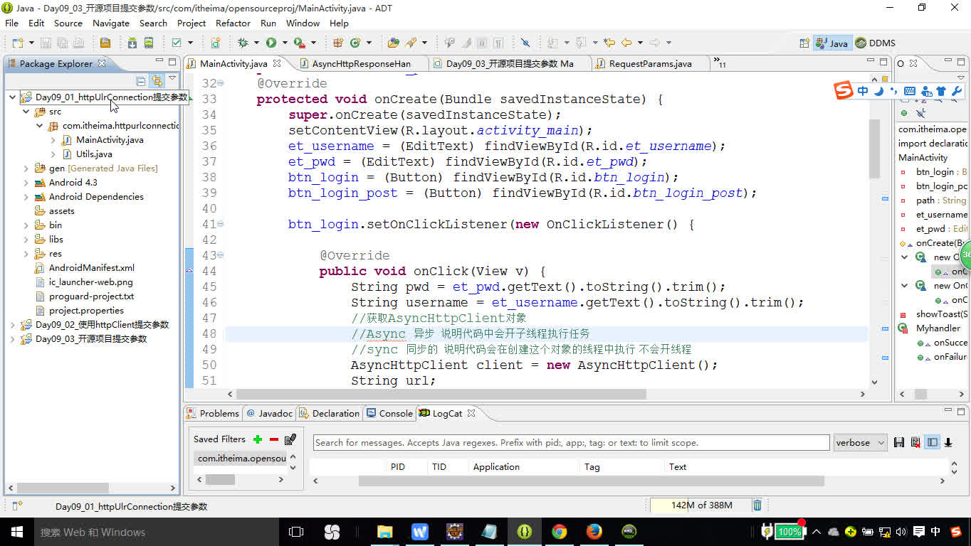 andriod-黑马Android95期-基础-02
