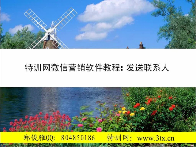 微信营销专家网络营销技巧六