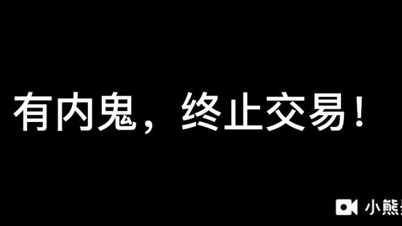 红猹粉丝群的我的世界服务器居然被炸了!