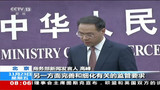 商务部:跨境电商零售进口监管方案将出台
