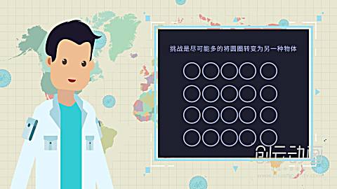 【20圈挑战】创新型课程