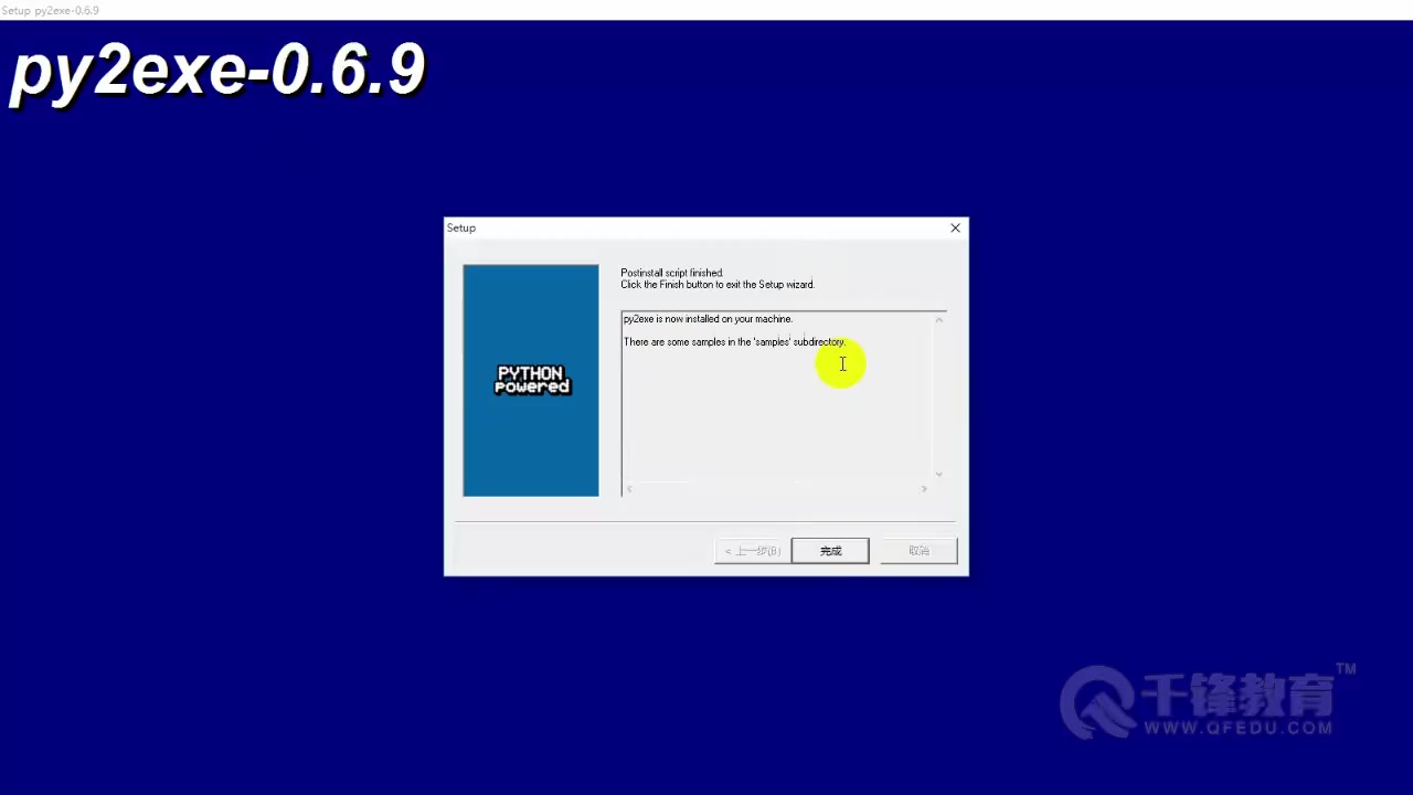 千锋Python开发环境经典教程:高手晋级版