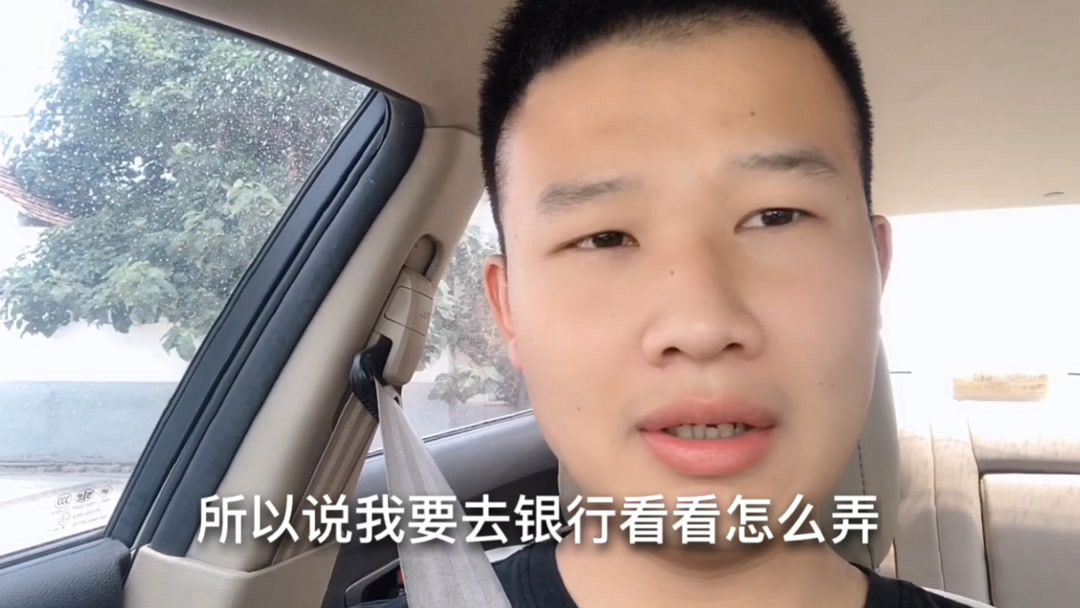 90小伙银行卡只能存不能取,转账两百块钱竟然取不出,如何解决?