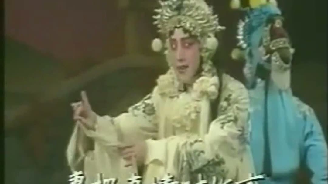 京剧大全名家名段演唱会欣赏 《白蛇传》选段 戏曲-名家名段