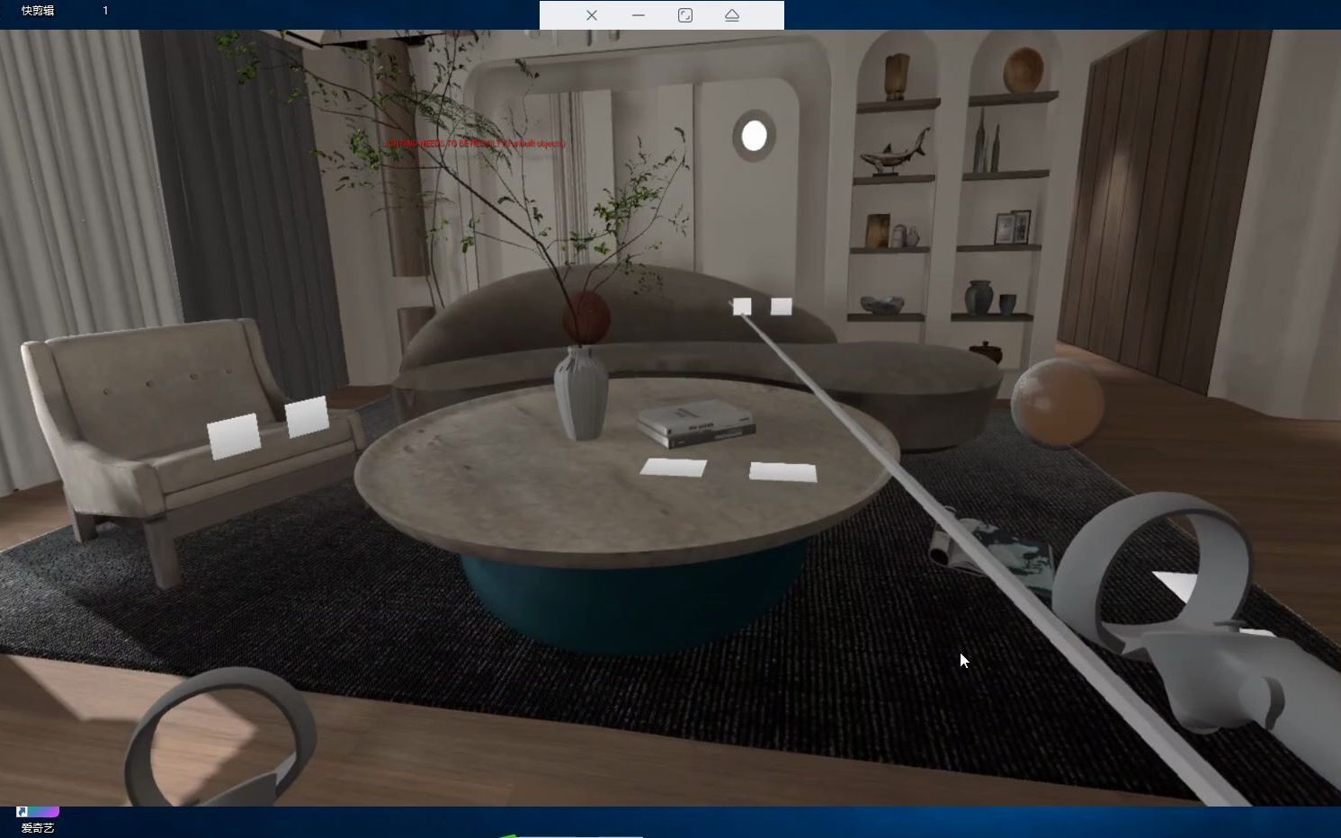 UE4室内项目教程