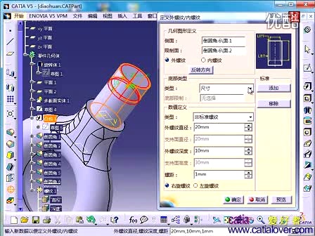 catia v5实体零件设计吊环螺栓5-1-11-2