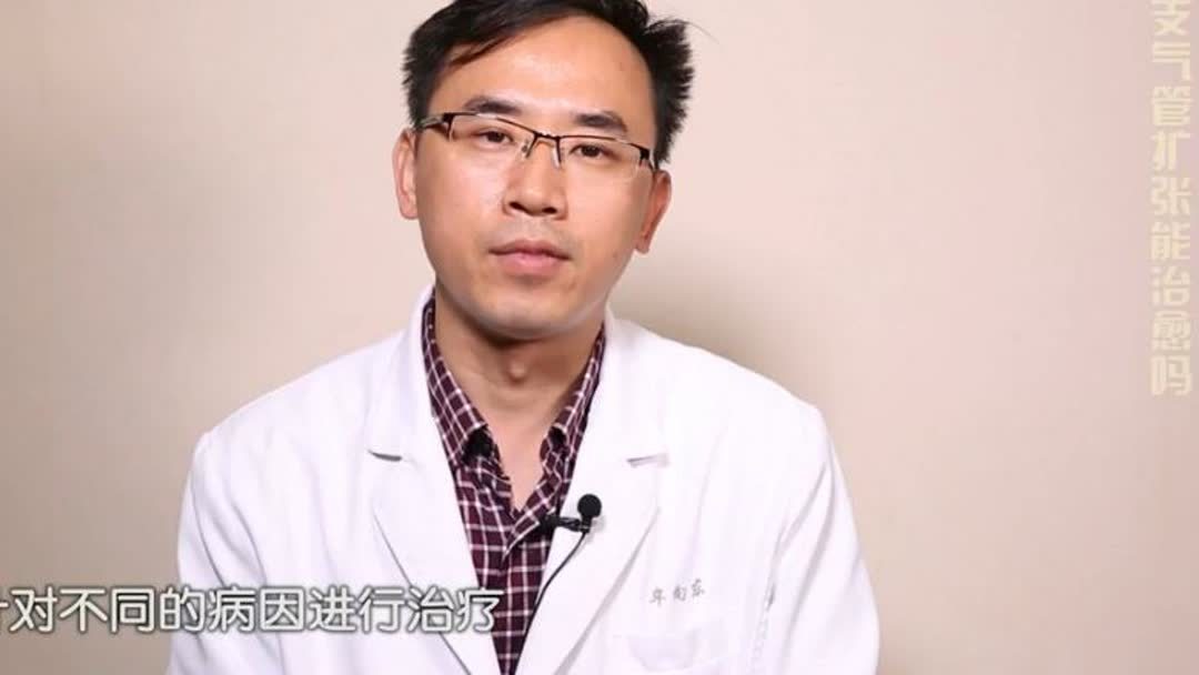 得了支气管扩张还能治好吗?医生说与这一因素有关