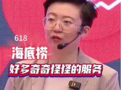 海底捞的模式为什么能成功