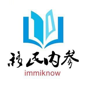 移民内刊_Immiknow 