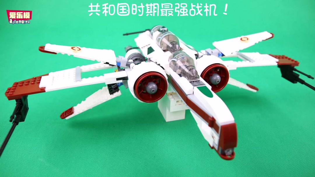 [爱乐模]星球大战共和国时期最强战机!将牌ARC170积木仿乐高8088