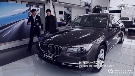 时光助手--宝马4S店企业形象宣传片