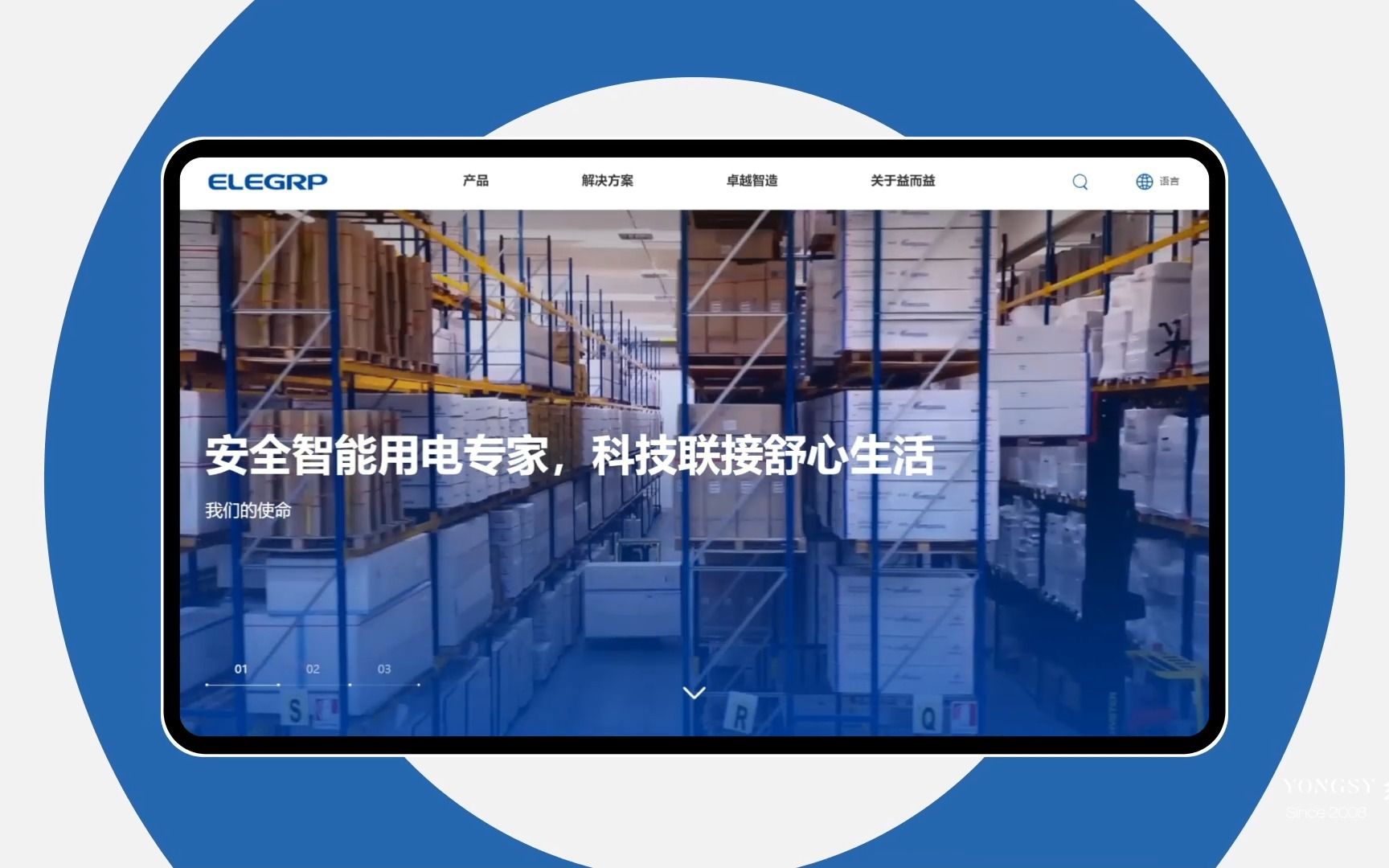 【上海雍熙】电气行业网站建设案例分享:益而益官网