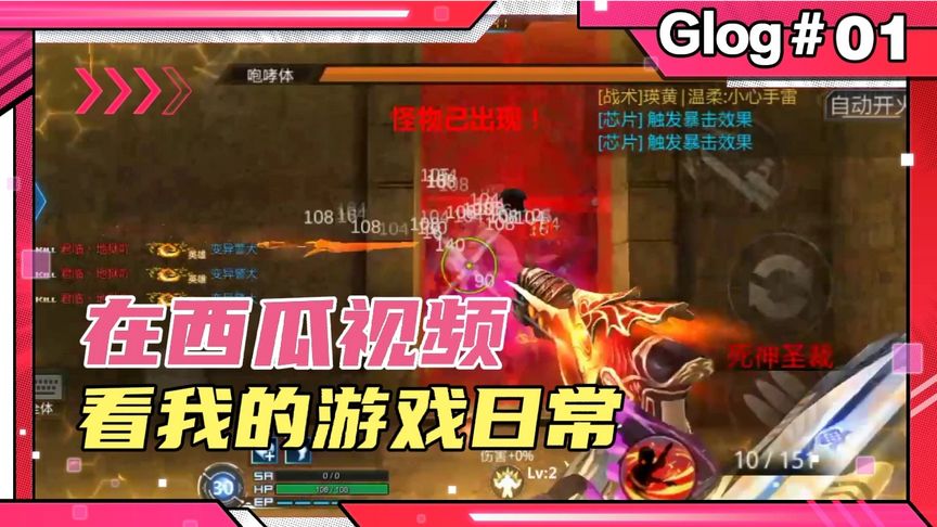 挑战模式地狱难度试玩#生死狙击手游#
