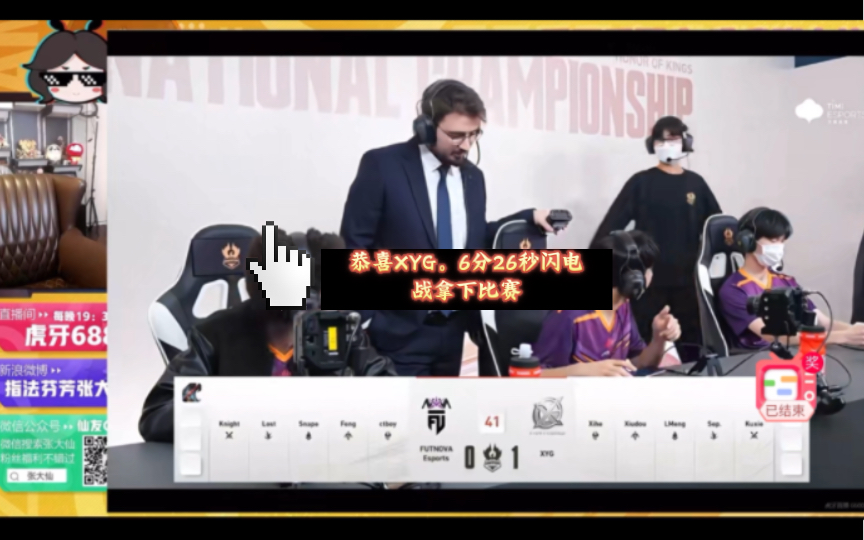 2022年王者荣耀世界冠军杯KIC小组赛【XYG(中国) vs FUTNOVA(...