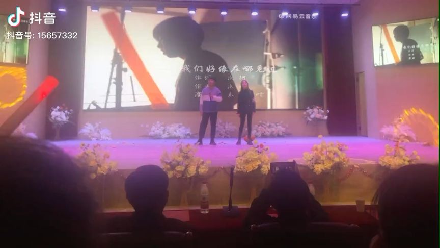 学校元旦晚会.这声音爱了