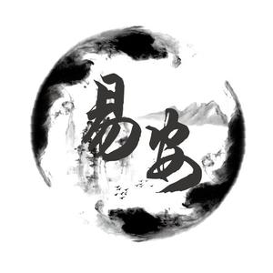 易安说 