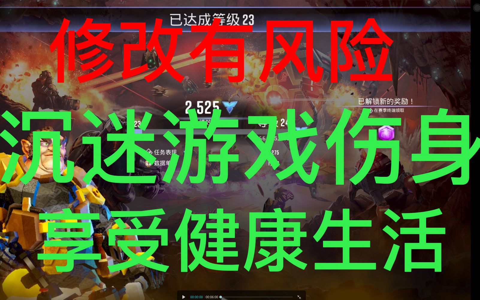 【深岩银河】悲报,通行证可以被修改等级