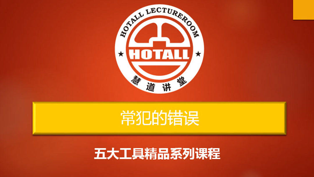 五大工具常犯错误之SPC使用中的常见问题(1)