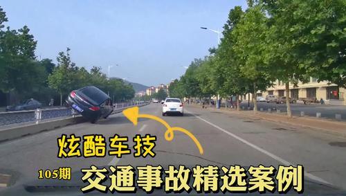 交通事故精选案例,炫酷车技,大哥你是怎么开上去的?
