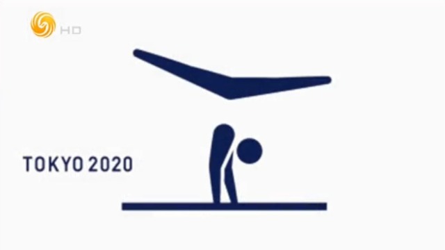东京奥运会首次使用动态图标,设计精巧呈现运动之美