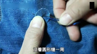 衣服破洞怎么办?教你一个快速修补方法,破洞修补!