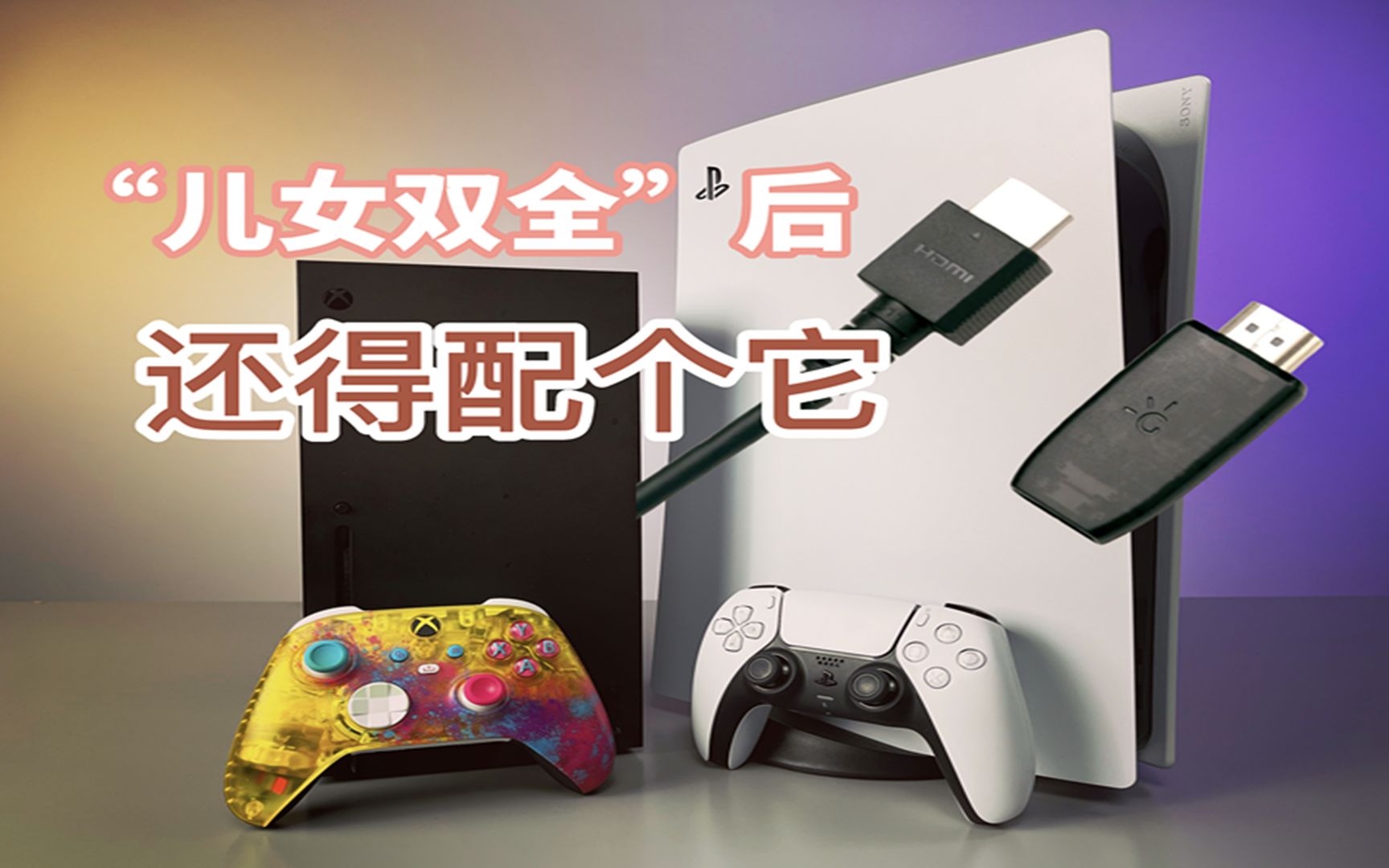 游戏主机秒连笔记本神器,Genki ShadowCast体验